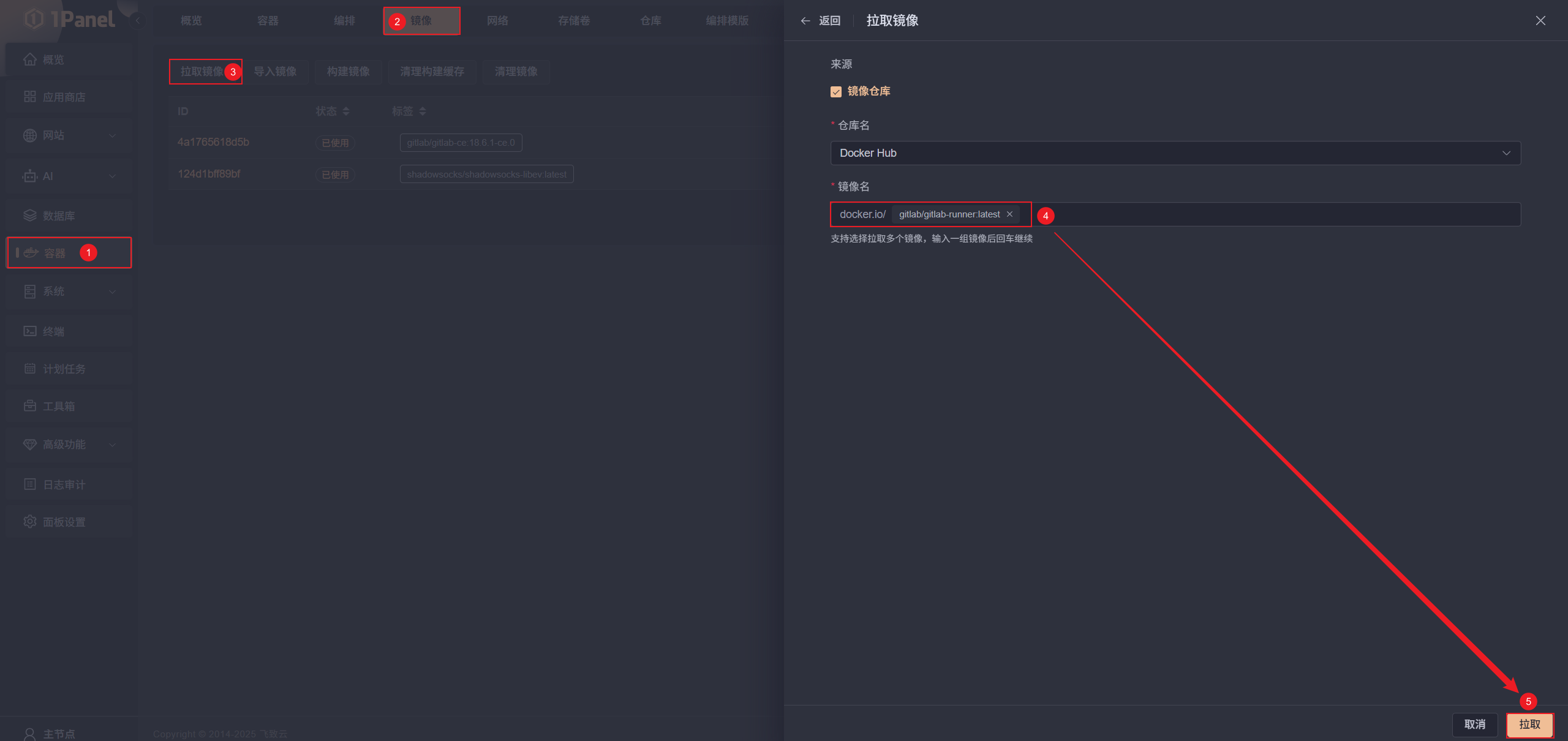 使用 1Panel 部署 GitLab Runner 完整指南 - omniloom - 博客园